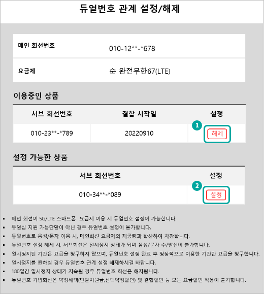 KT닷컴 | KT 공식 온라인몰